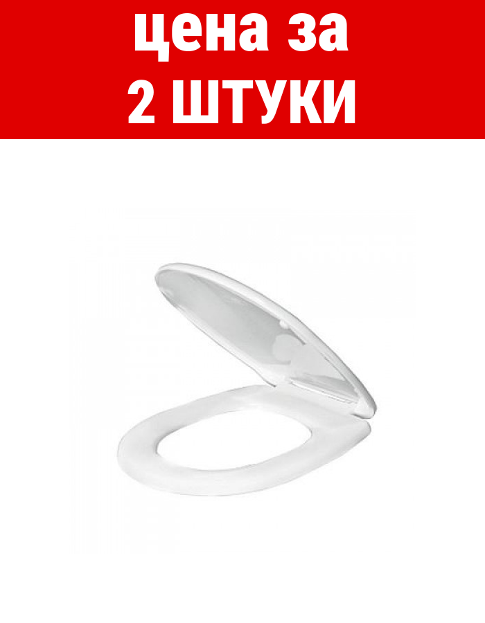 Комплект 2 шт, сиденье для унитаза полипропилен 020 / MILARDO