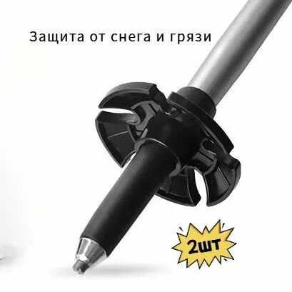 Нижняя опора лыжных палок увеличивает площадь соприкосновения со снегом или грязью, предотвращая падение
