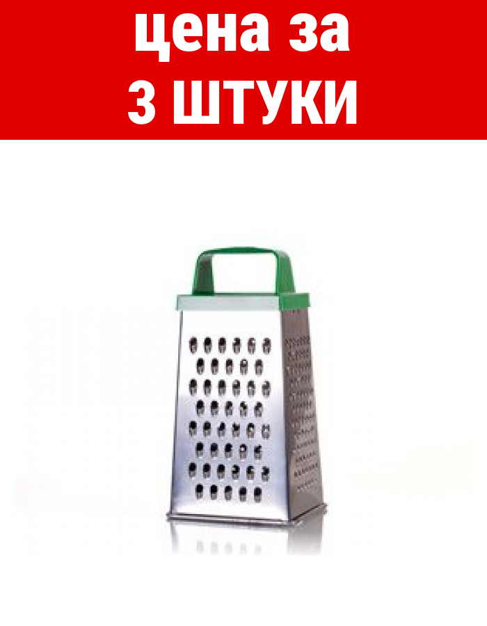 Комплект 3 шт, терка жестяная 4 грани универсальная С пластмасс РУЧ. Вельск