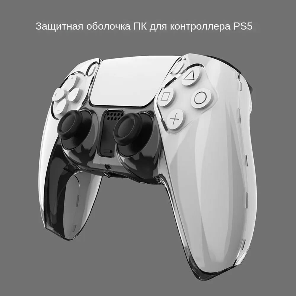 Игровой контроллер PS5 с прозрачным кристаллическим корпусом, раздельными ультратонкими кнопками и отверстиями для подключения проводов