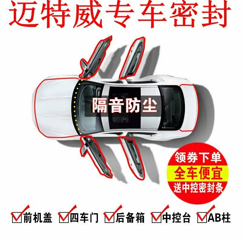 Модифицированные уплотнительные ленты Volkswagen Metevo, шумоизоляционные полосы для дверей, полный комплект