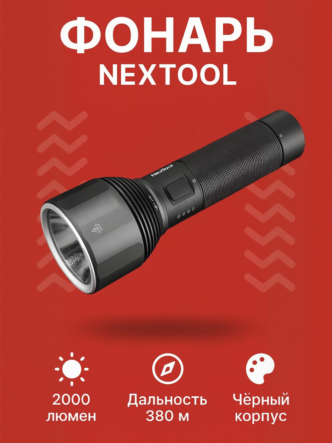Ручной фонарь Xiaomi NexTool Nato Outdoor Glare NE0126 CN, 500 люмен, водо- и ударостойкий, компактный.