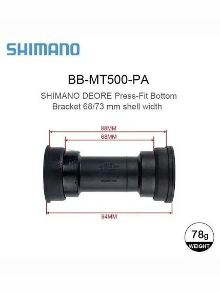Каретка картридж Shimano MT500-PA Press-fit MTB вал 24мм ОЕМ упаковка