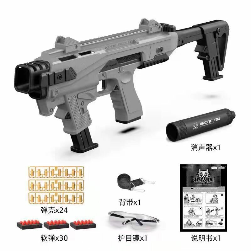 Изменяемая пистолет-автомат Glock, серый цвет, 3-е поколение, стандартный комплект для детских игрушек-средства снятия