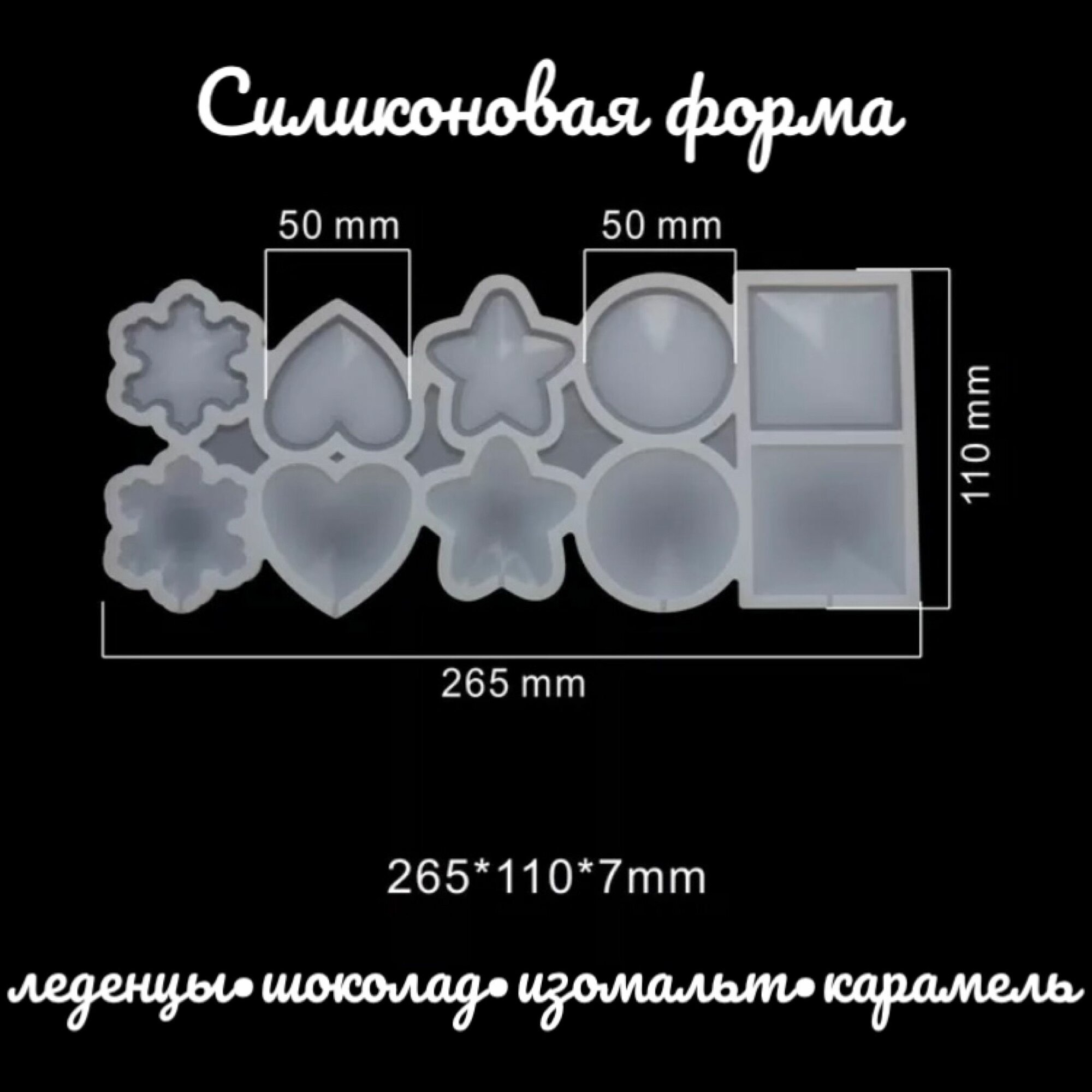 Форма фигуры силиконовый молд