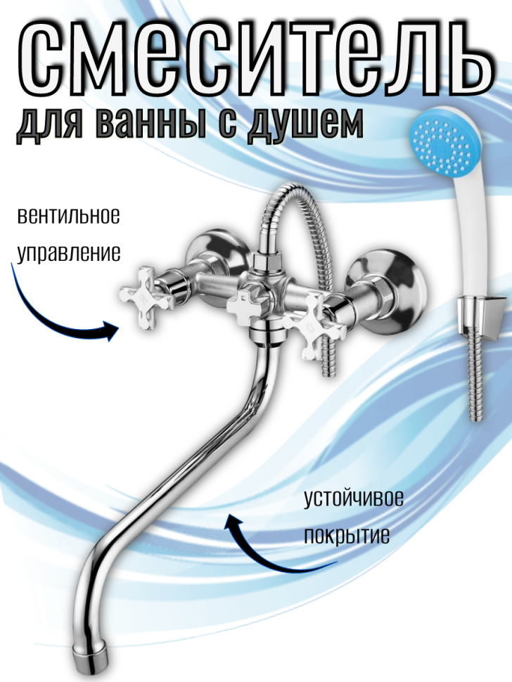 Смеситель для ванны Solone JIK7-A102-A, цинковый сплав, S-излив, переключатель ванна/душ