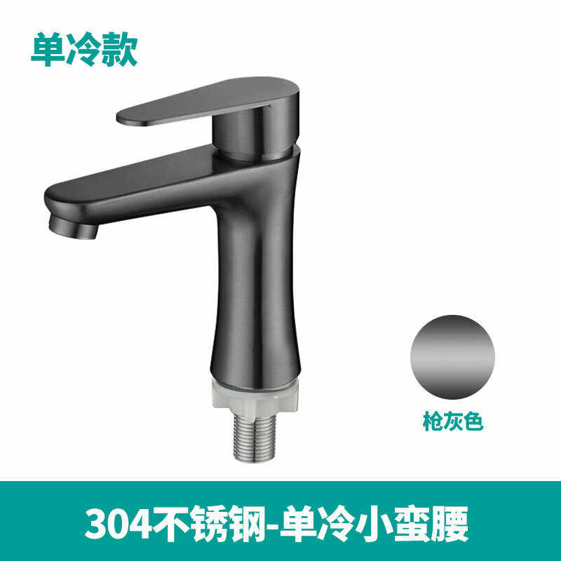2025 SUS304 Нержавеющая сталь Одиночный холодный смеситель для раковины в ванной Матовый умывальник Одиночный холодный водопровод Маленькая талия