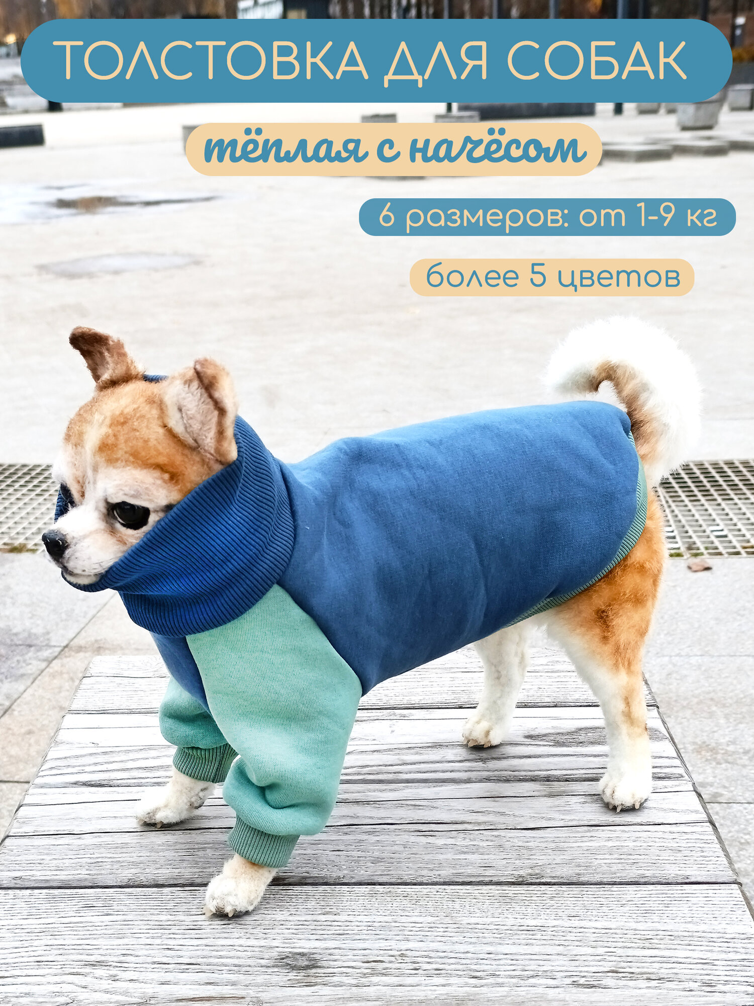 Тёплая кофта для собак Элегантный Кот, Тенистый лес, размер M