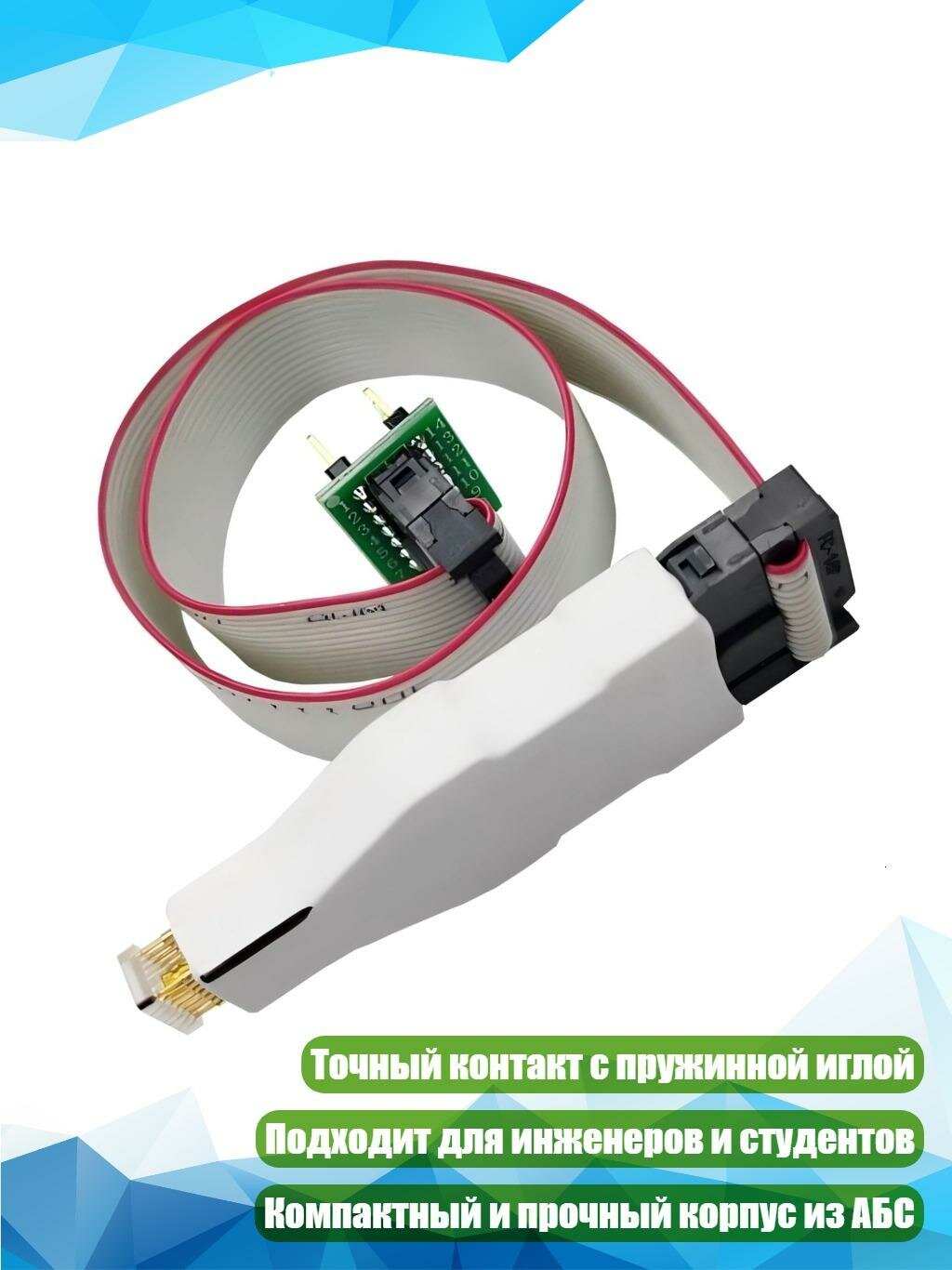 Кабель для программирования чипов SOP14/SOP16, SOP14 150mil