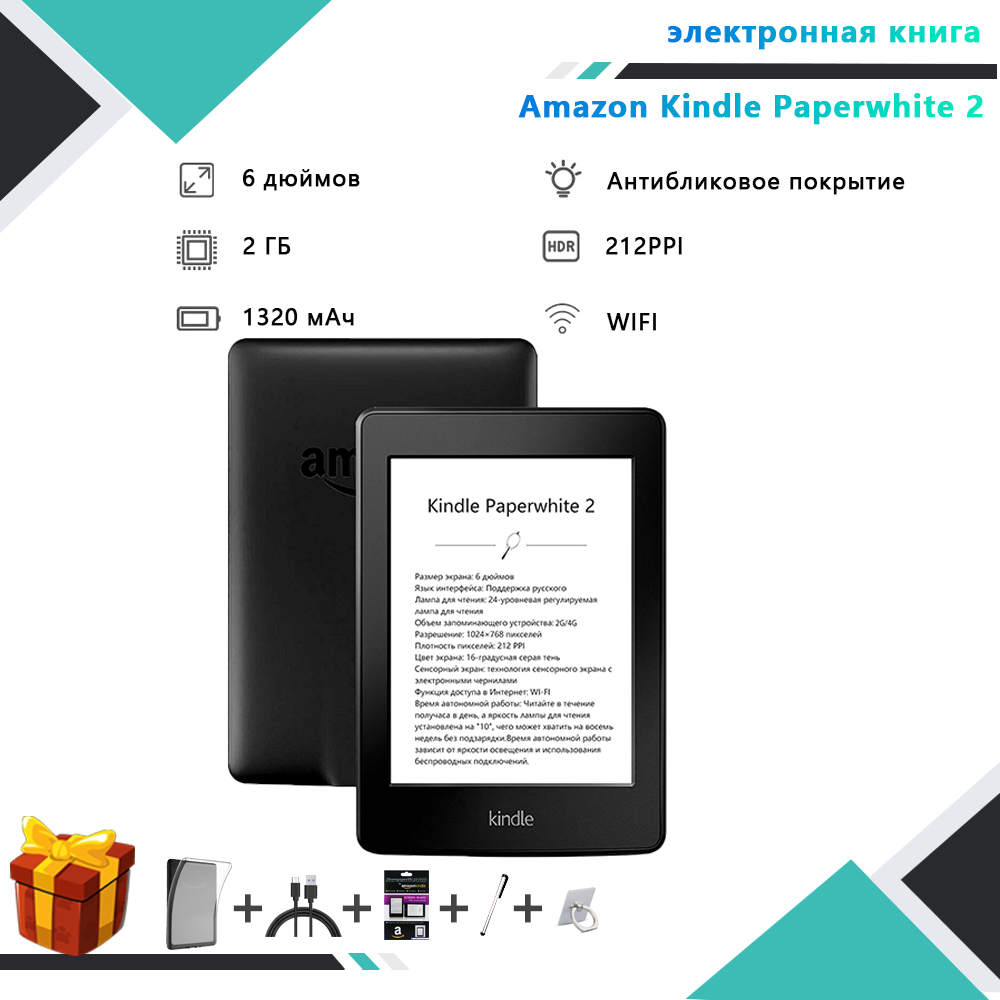 Электронная книга Amazon Kindle Paperwhite 2，Электронный чернильный экран，6″，212PPI，wifi，2GB