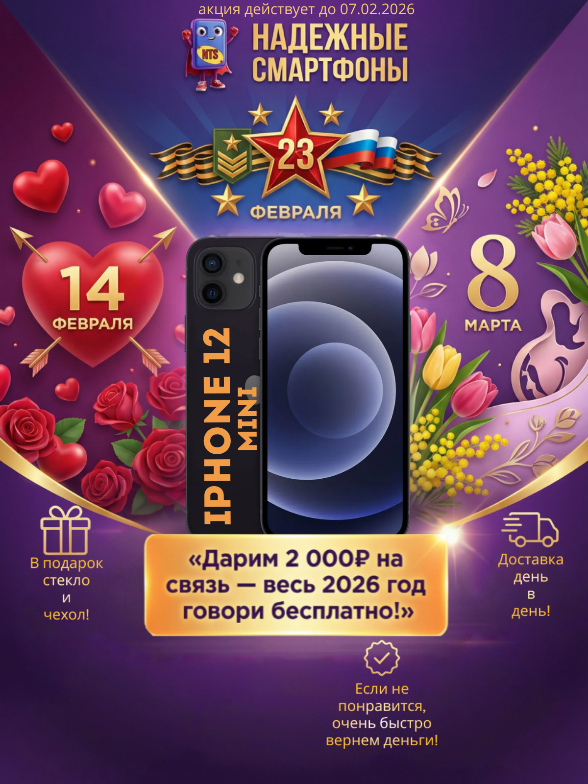 Смартфон Apple iPhone 12 MINI 128 ГБ, NFC, экран 5.4, черный, nano SIM