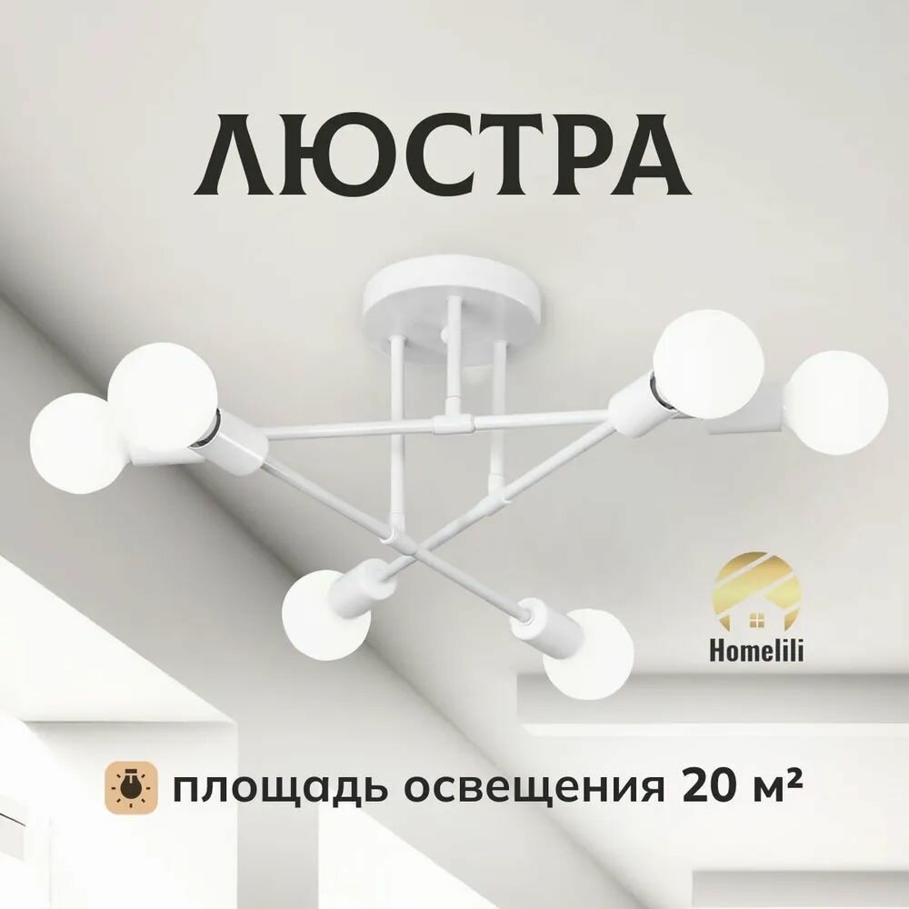 Потолочный светильник, E27, 40 Вт