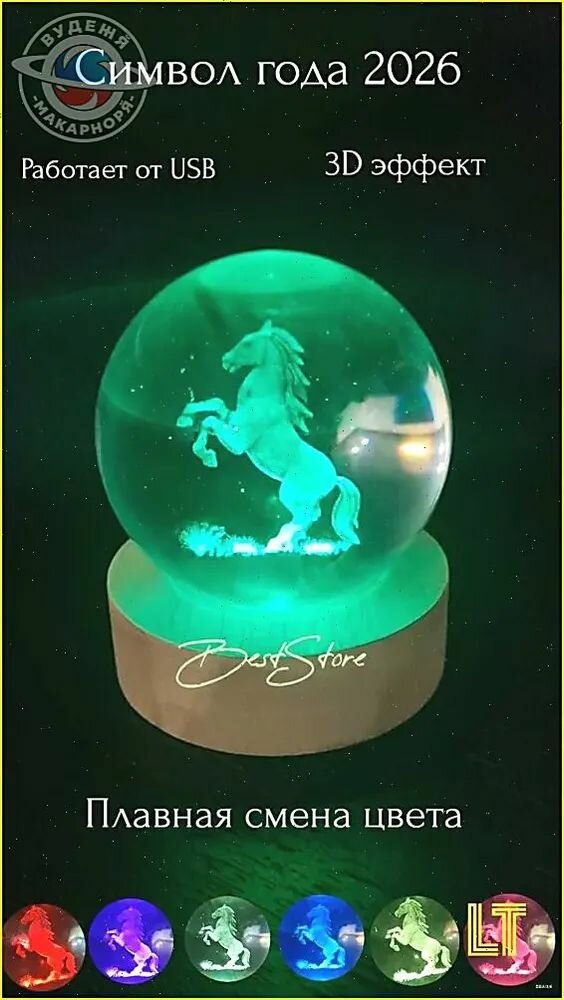 Хрустальный ночник в виде лошади, украшение на удачу в 2026 году, USB