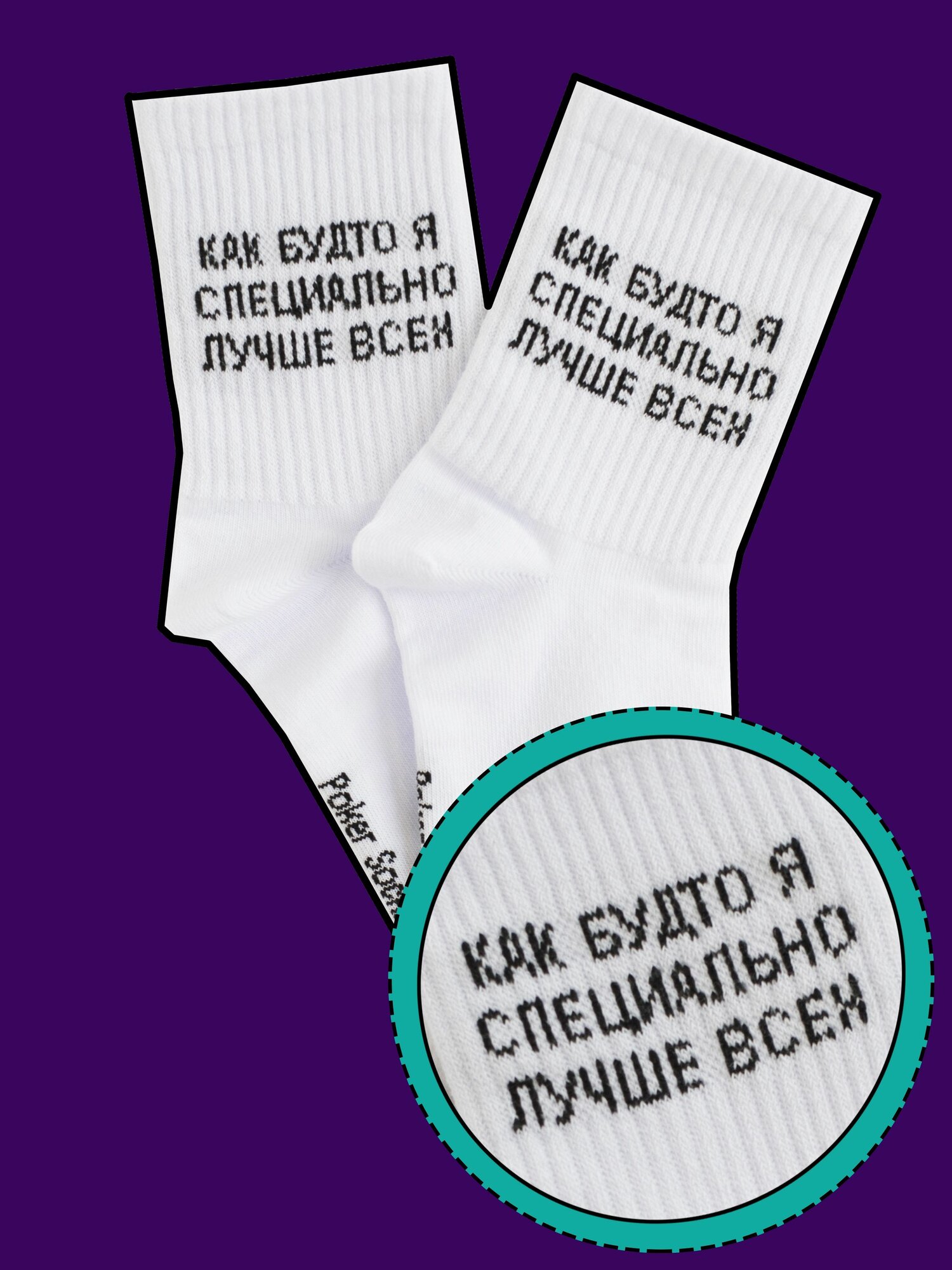 Носки Носки с надписями