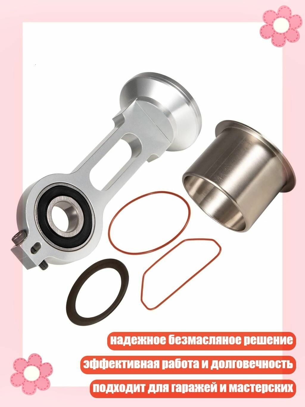 Ремкомплект компрессора, арт. 7HH509428_LXF1, 1 шт.