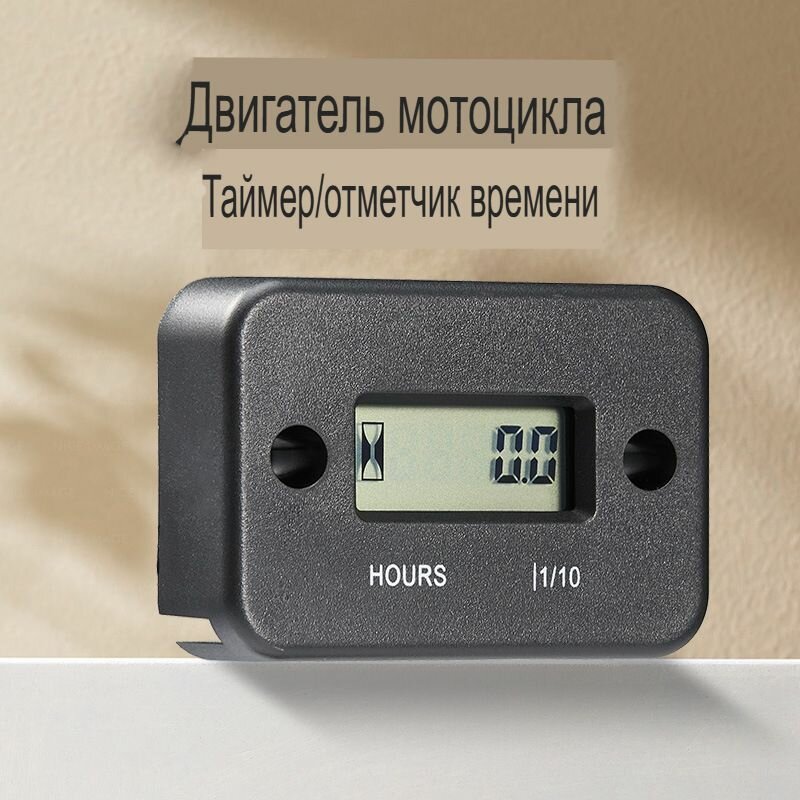 Универсальный счетчик моточасов / моточасы 54х35х14 мм, ЖК-дисплей, IP67, для мототехники, снегоходов, лодочных двигателей