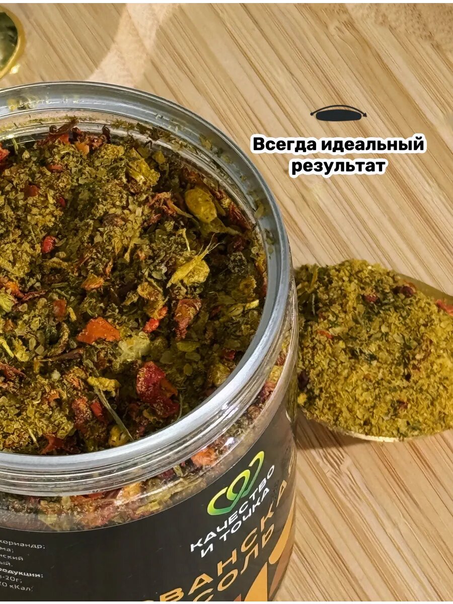 Сванская Соль "Качество и точка", 400 г, без ГМО и ароматизаторов, пластиковая банка — фото 1