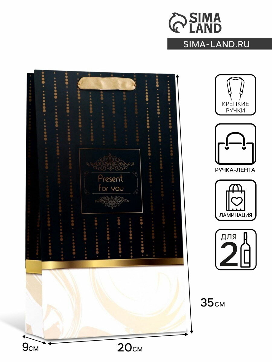 Пакет подарочный ламинированный под две бутылки Present, 35x20x9 см
