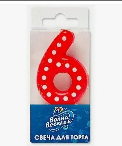 Свеча цифра для торта 6 красная, 7 см