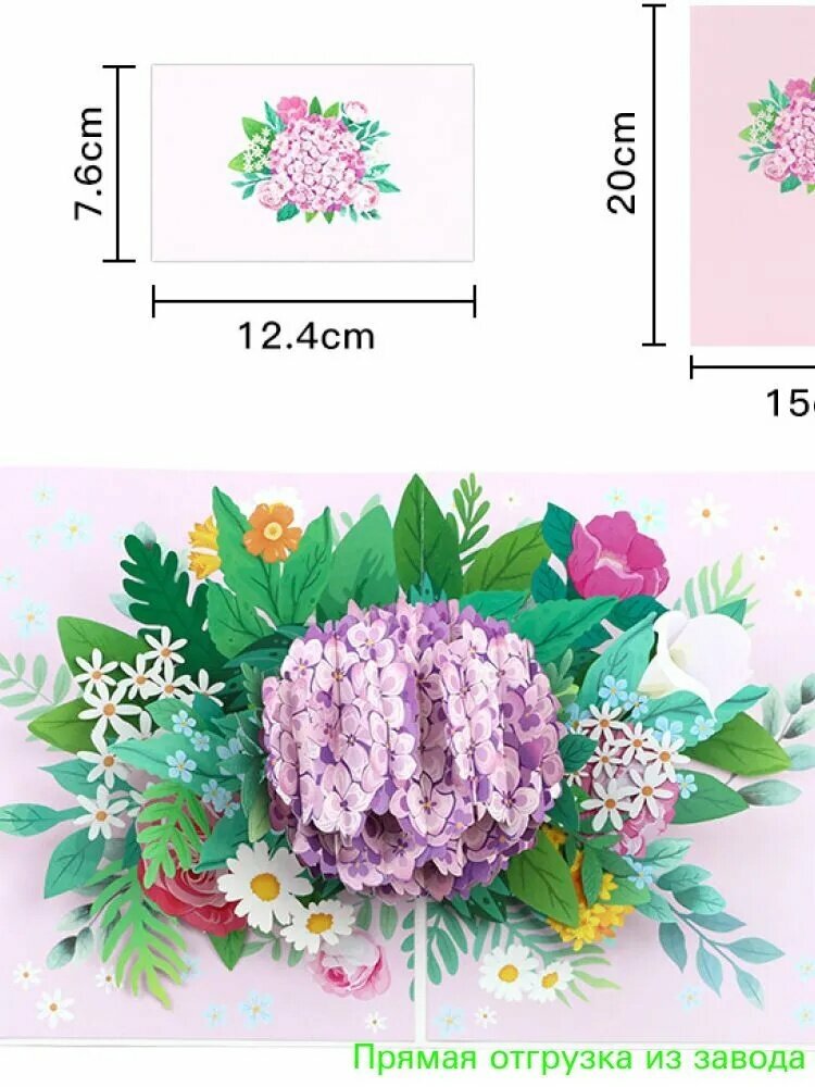 Новинка хита продаж: объемная поздравительная открытка с букетом лучший подарок на День Святого Валентина