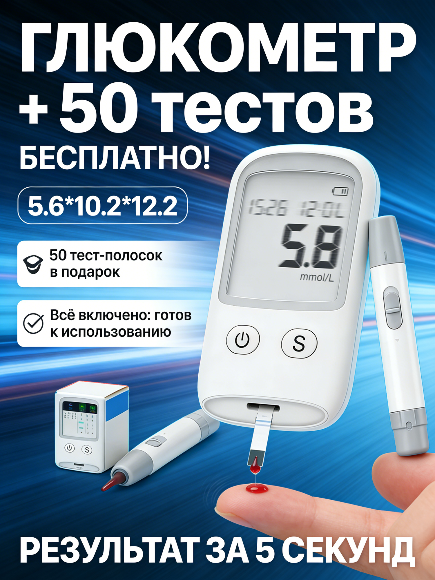 Глюкометр с прокалывателем и ланцетами в наборе, измеритель сахара в крови, мониторинг глюкозы при диабете