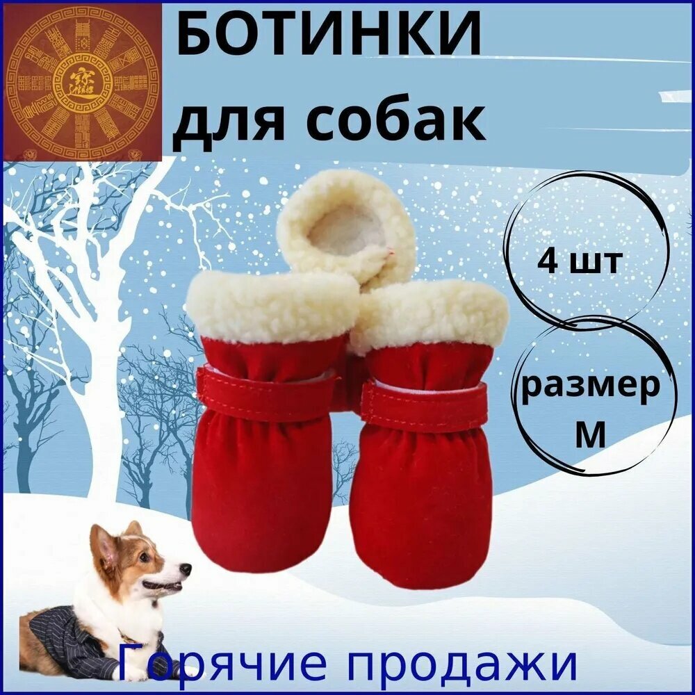 Обувь для животных, ботинки для средних и крупных пород собак