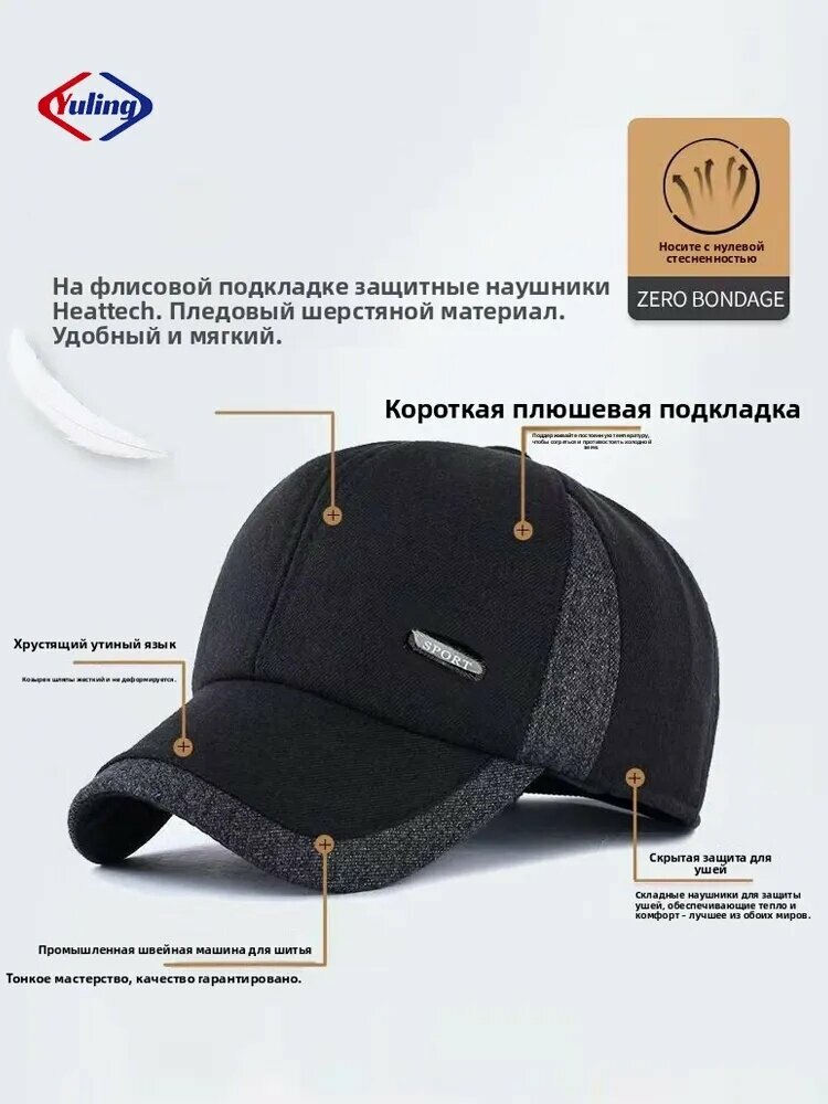 Бейсболка — фото 1