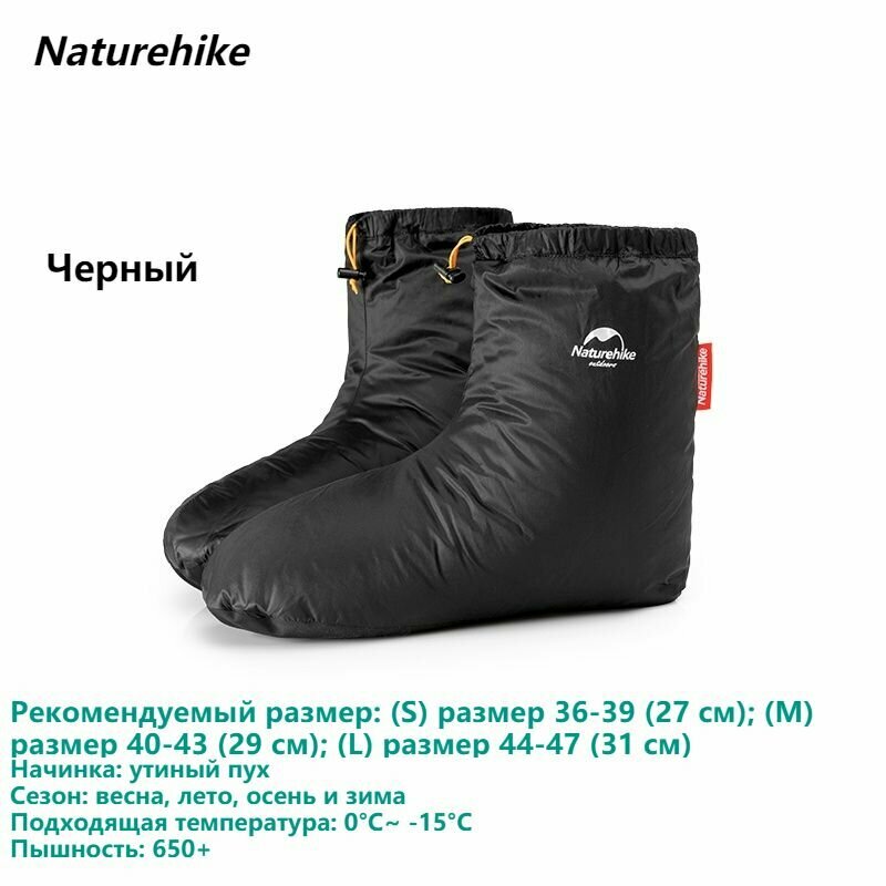 Naturehike Наружный зимний чехол для ног из утиного пуха CYY2441FS011