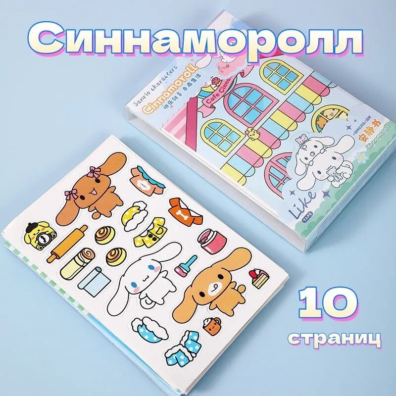Развивающая настольная игра. Набор 6 штуки. Бумажный домик книжка своими руками Куроми