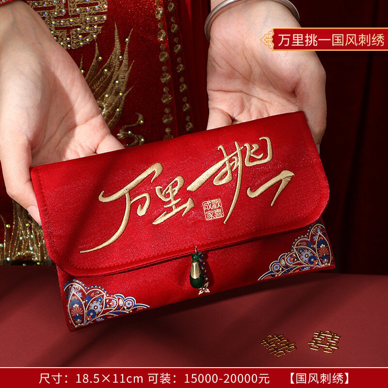 10 000 юаней вышитый тканевый красный конверт для свадьбы, денег за приданое, персонализированный креативный высококачественный подарочный конверт