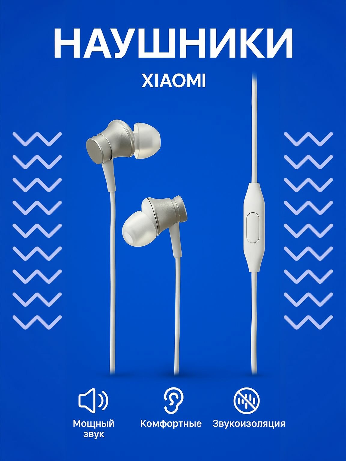 Наушники Xiaomi Mi In-Ear Headphones Basic (HSEJ03JY) sliver