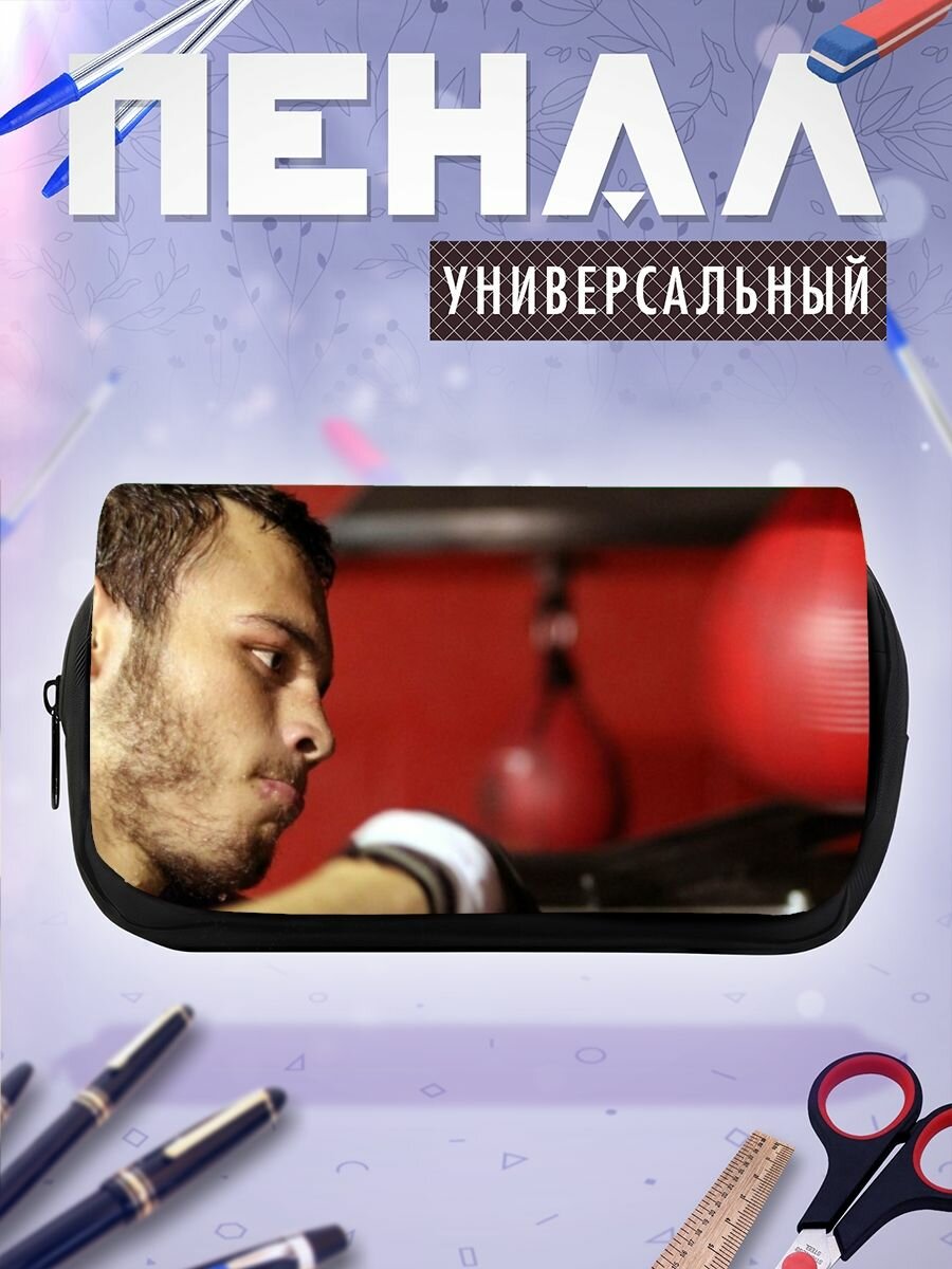 Школьный пенал бокс средний вес