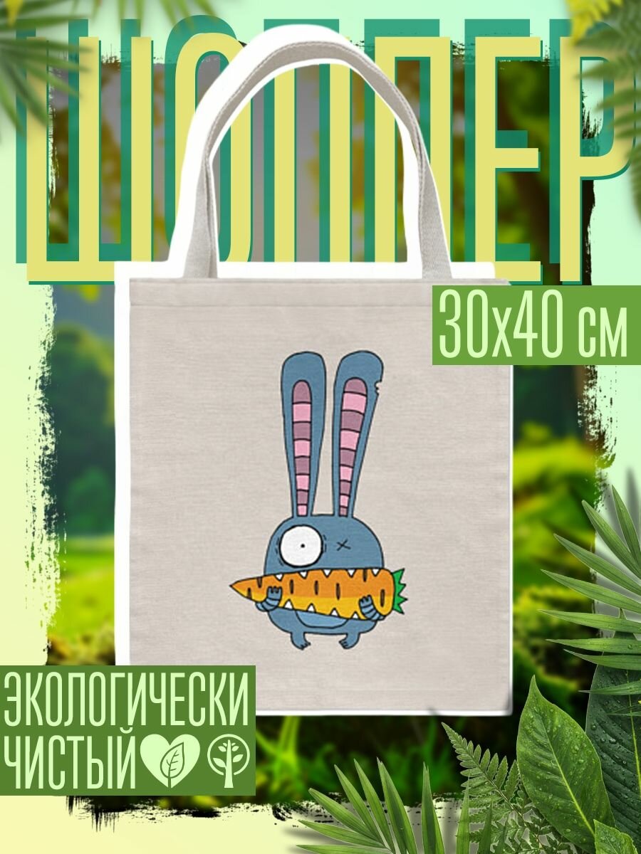 Сумка шоппер