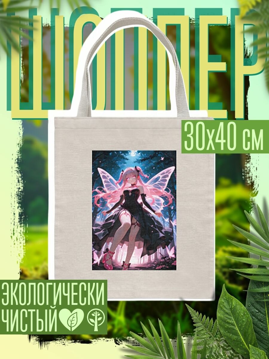 Сумка шоппер