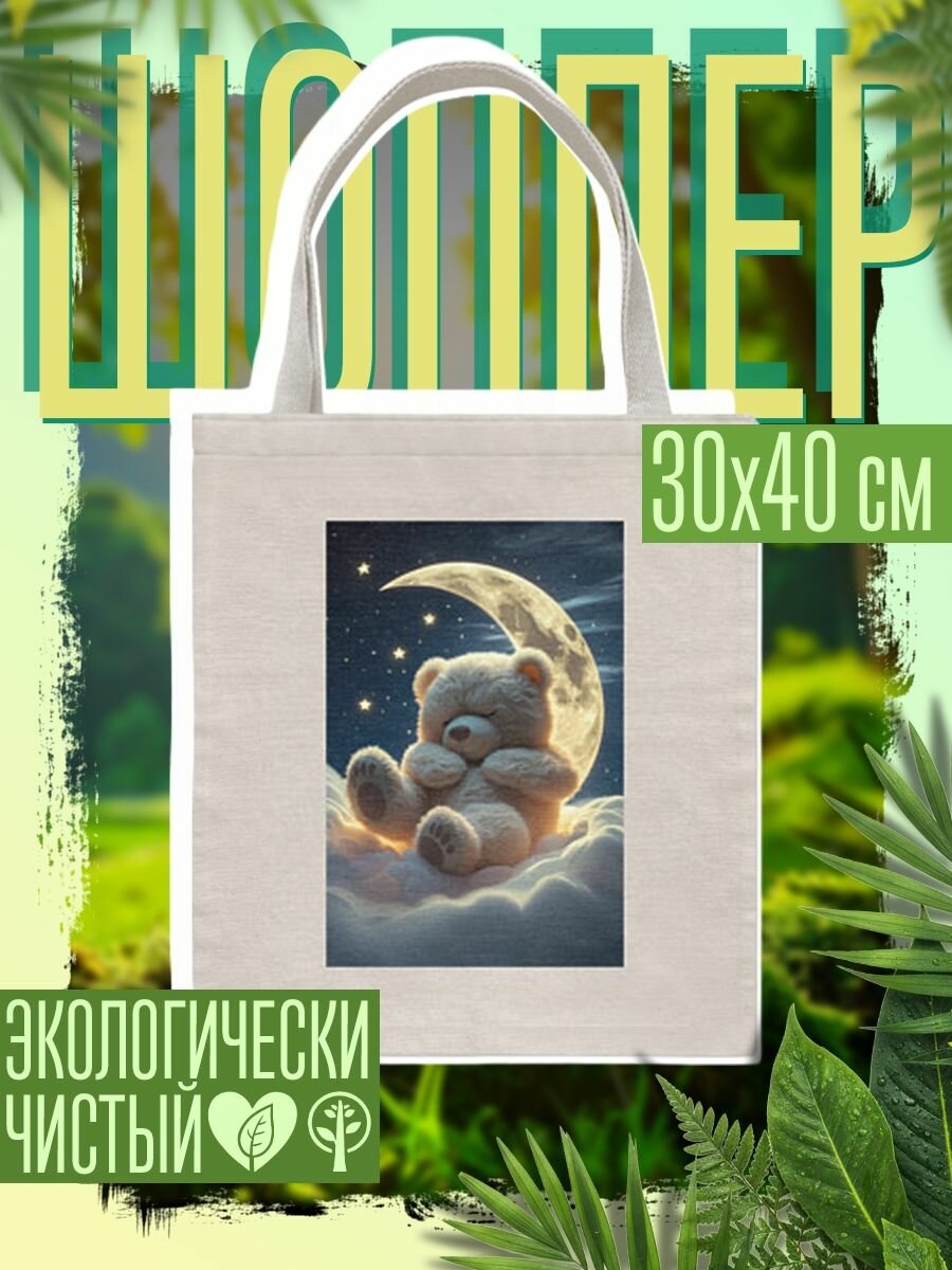 Сумка шоппер