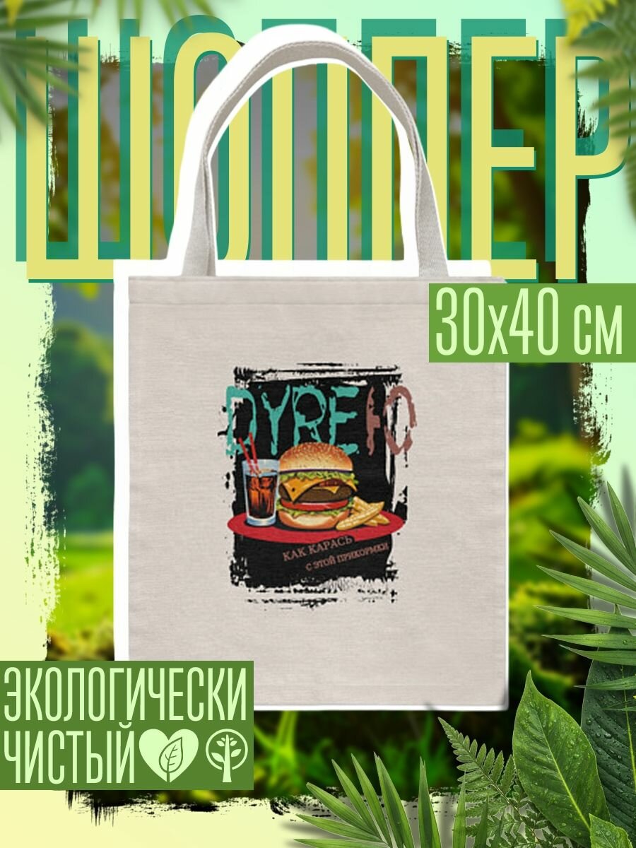 Сумка шоппер