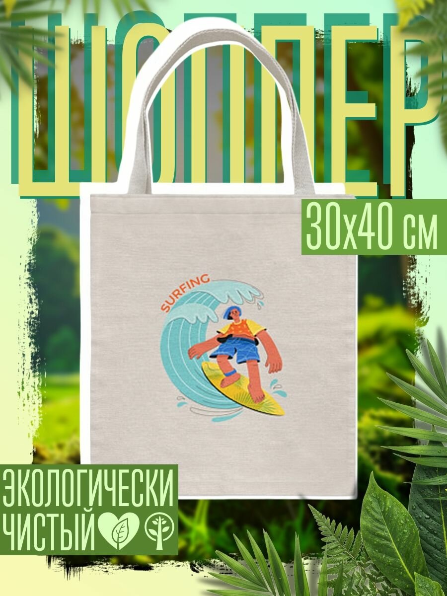 Сумка шоппер