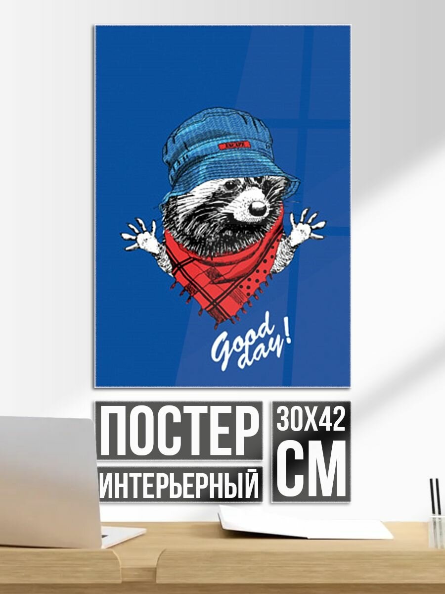 Постер на стену Good day