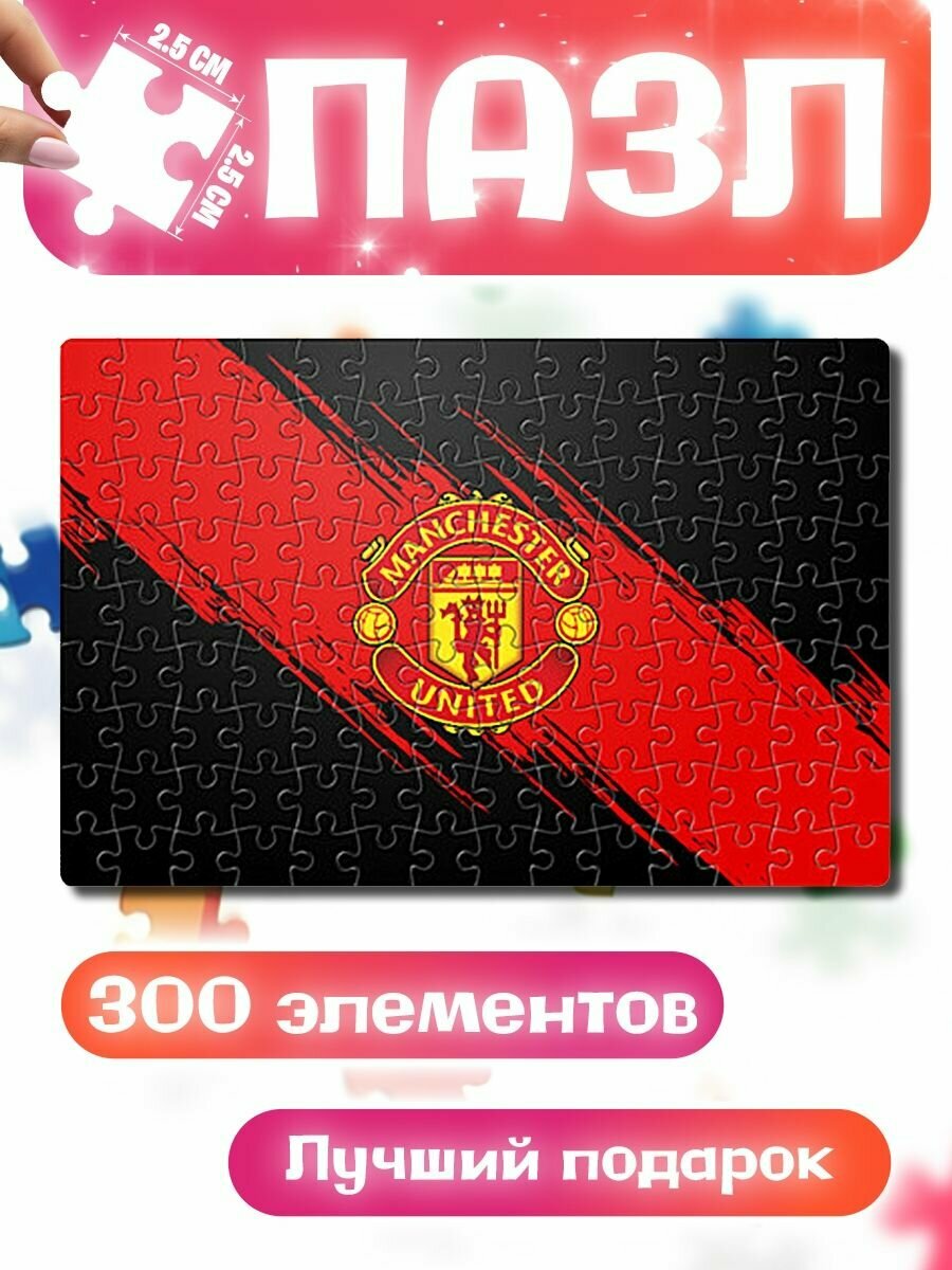 Пазлы для детей и взрослых Манчестер Юнайтед FCMU Manchester united