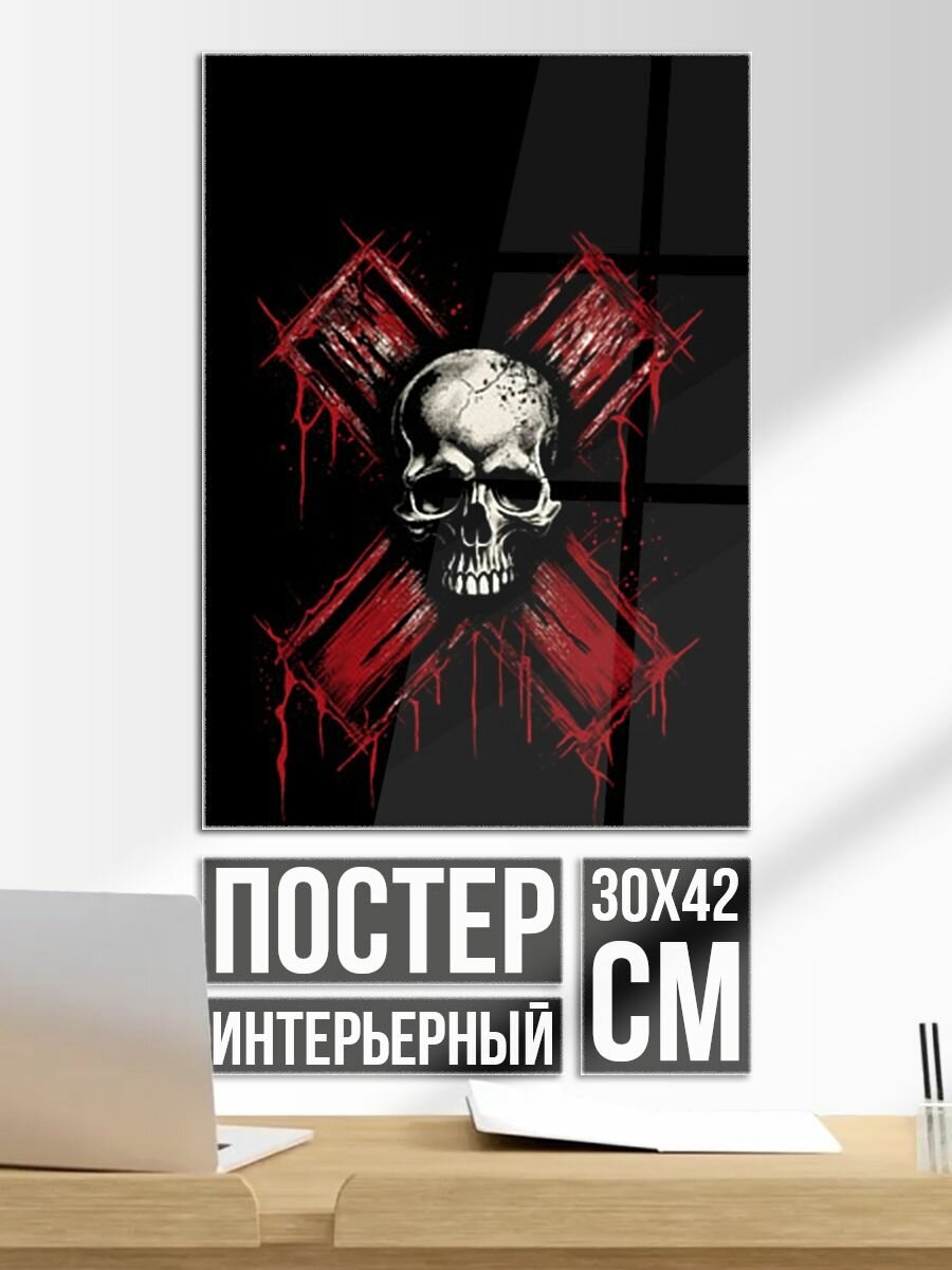 Постер на стену Череп красный крест