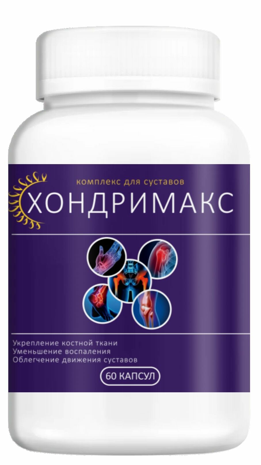 Комплекс для суставов Хондримакс, активные ингридиенты, натуральный состав, 60 капсул
