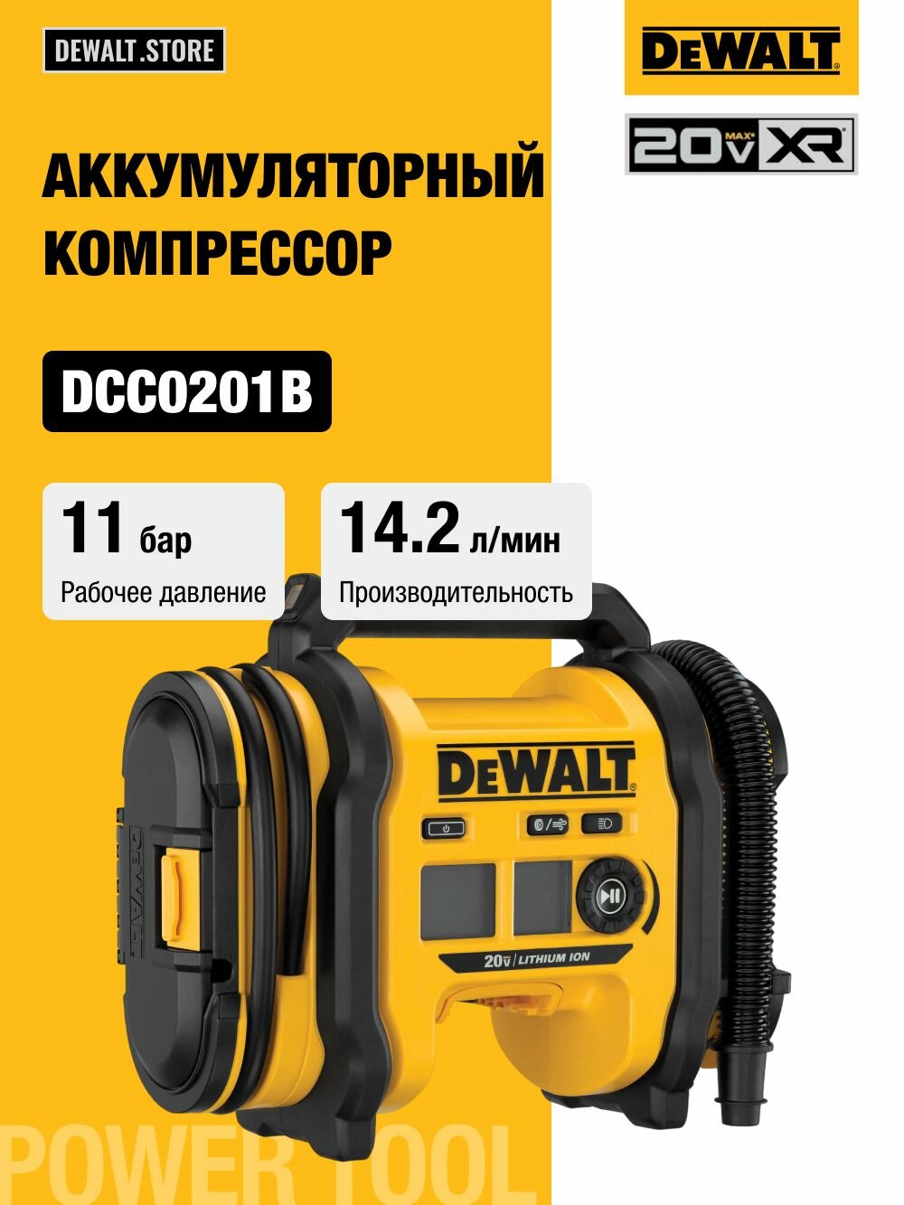 Аккумуляторный компрессор DEWALT DCC020IB, 20 В, 11 бар, 14.2 л/мин, без АКБ и ЗУ