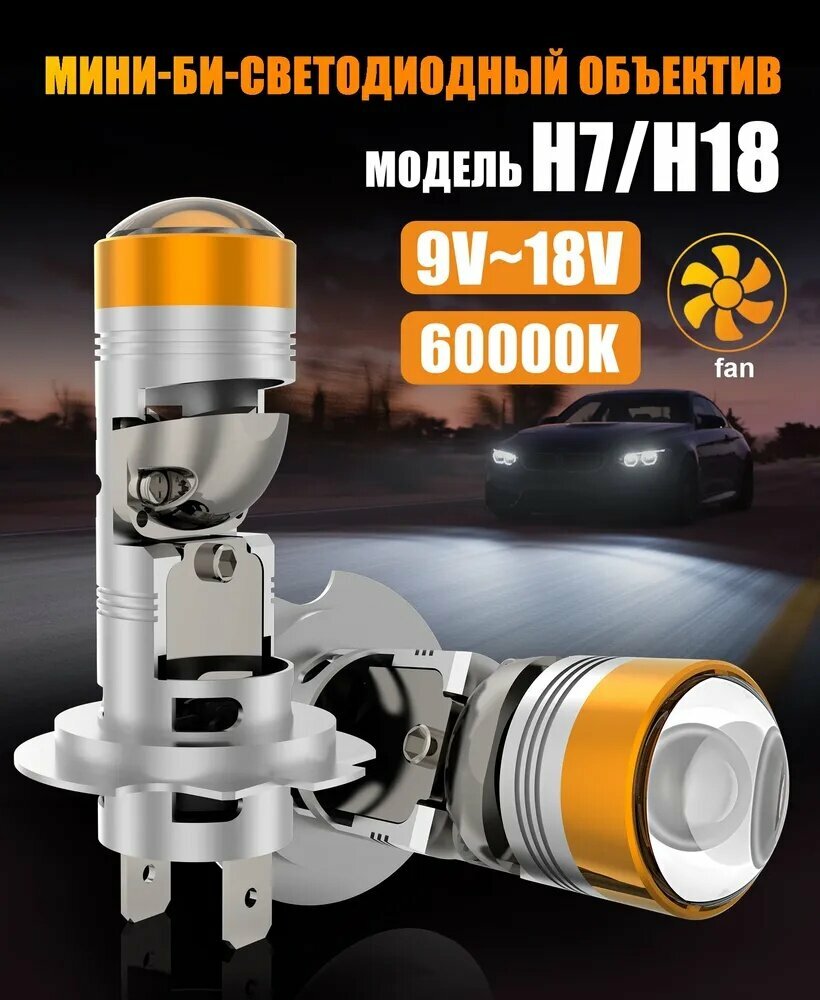 Ivotow Лампа автомобильная H7, 2 шт. арт. T9S