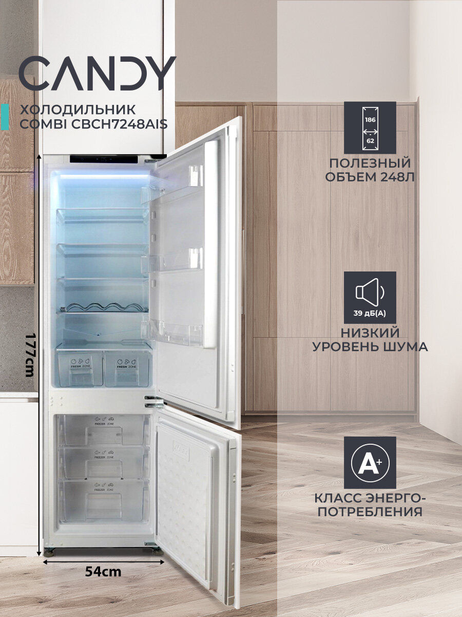 Встраиваемый двухкамерный холодильник Класс А+ 248л. CANDY COMBI CBCH7248AIS, белый