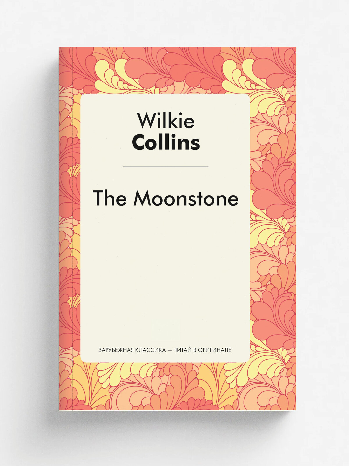 The Moonstone