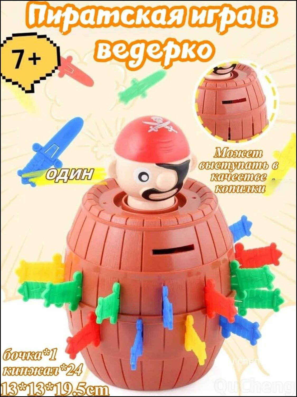 Настольная игра