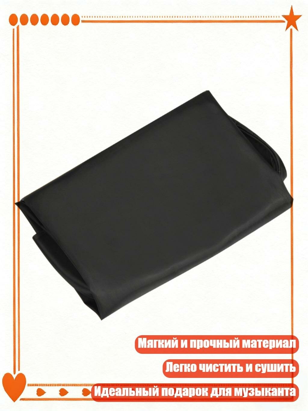 Чехол для цифрового пианино 61 клавиша