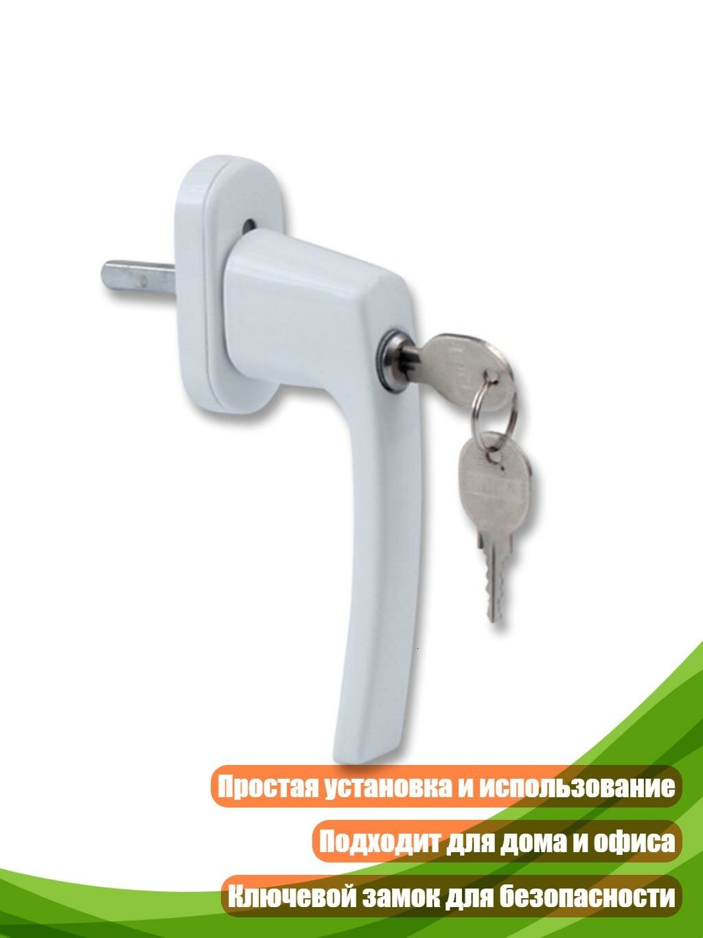 Замковая ручка для окна алюминиевая с ключом и винтами