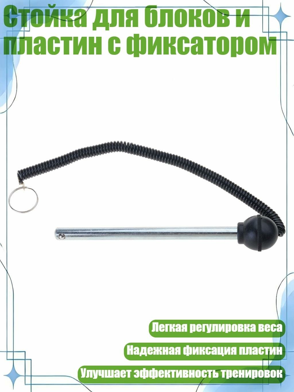 Стойка для блоков и пластин с фиксатором, Стиль C