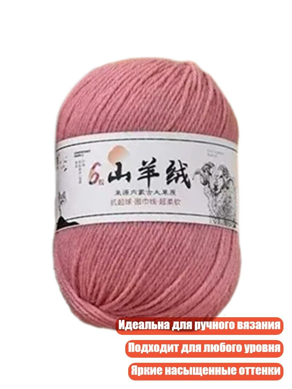 Пряжа из кашемира белого цвета, Стиль 12